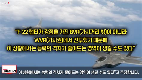 현존 최강 미국의 전투기 격추시킨 한국 전투기의 정체 재미진