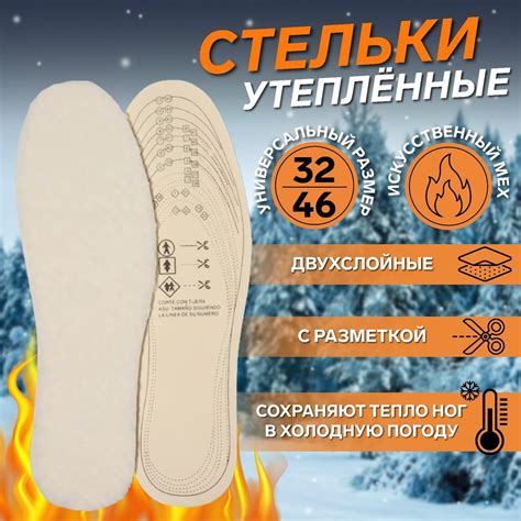 Стельки для обуви, универсальные, двухслойные, 32-46 р-р, 30 см, пара ...