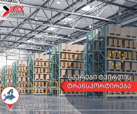 Ibex Logistics On Linkedin 📣 ნაკრები ტვირთების ტრანსპორტირება 🔵 ევროპის საკუთარი თანამედროვე…