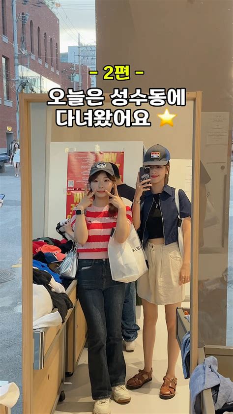 반차 쓴 친구랑 성수동 팝업스토어 나들이〰️⭐️ 2편 성수팝업 일상 브이로그 Youtube