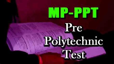 MP PPT पलटकनक करस कय ह कस कर pre polytechnic test कय ह