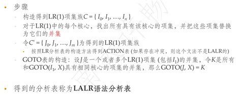 课程笔记 Nju编译原理 Ch4 语法分析 Lapluma