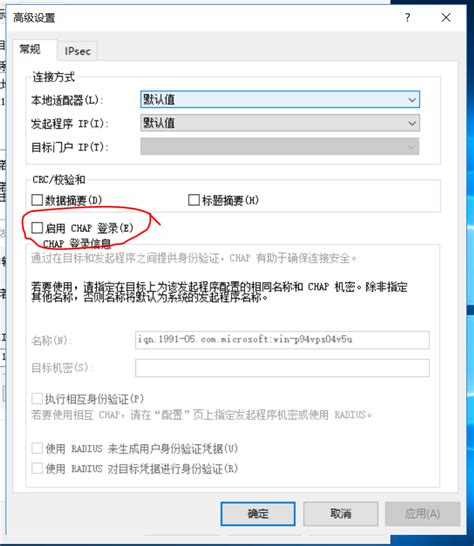 四、windows环境下利用freenas组建ip san实验报告 csdn博客