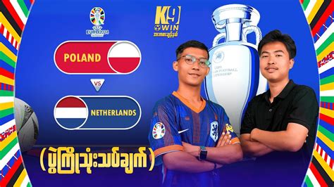 ပိုလန် Vs နယ်သာလန် ပွဲကြိုသုံးသပ်ချက် Youtube