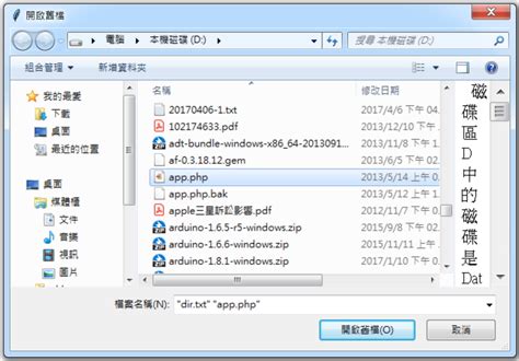 小狐狸事務所 Python 內建 GUI 模組 tkinter 測試 二 對話框