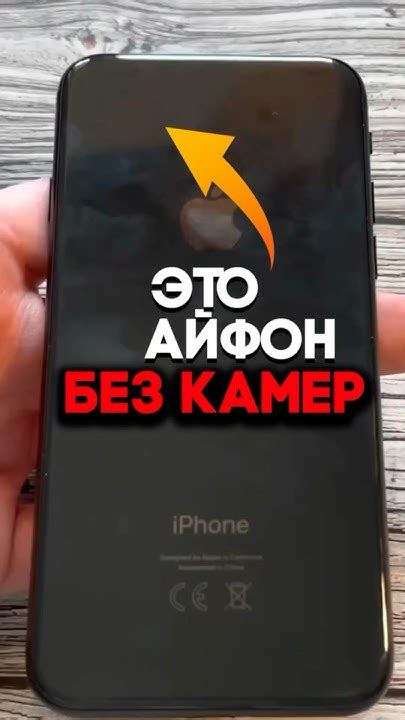 ГДЕ НАЙТИ АЙФОН БЕЗ КАМЕРЫ Youtube