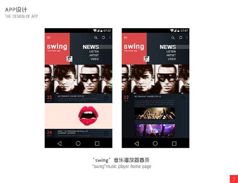 swing 音乐播放器app tuntunxxt 站酷zcool