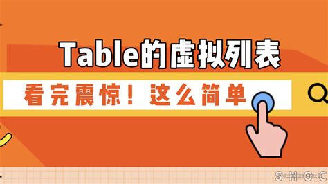 Antd 3x Table组件怎么快速实现虚拟列表 掘金