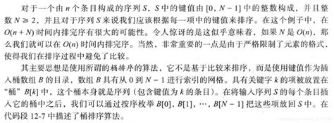 数据结构与算法总结（八股文）数据结构八股文 Csdn博客