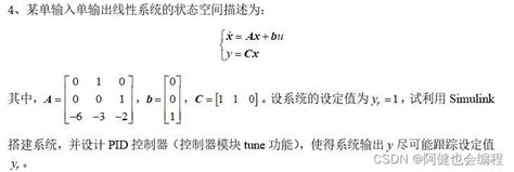 控制系统与仿真技术（五） 基于 matlab 工具箱的控制系统分析与设计 lti viewer在哪 csdn博客