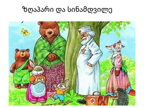 Calaméo აიბოლიტი