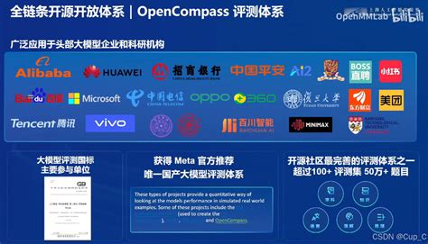 书生大模型实战营 l1g1000 书生大模型全链路开源体系 csdn博客