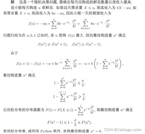 蒙塔卡罗算法在数学建模中的应用用蒙塔卡罗模拟处理分子时rc大于rs Csdn博客