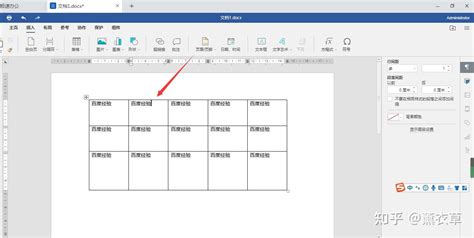 极速officeWord如何在表格里面插入行或者列 知乎