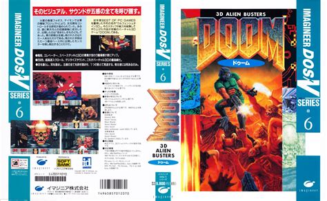 Doom in Japan - The Doom Wiki at DoomWiki.org - Doom, Heretic, Hexen, Strife, and more