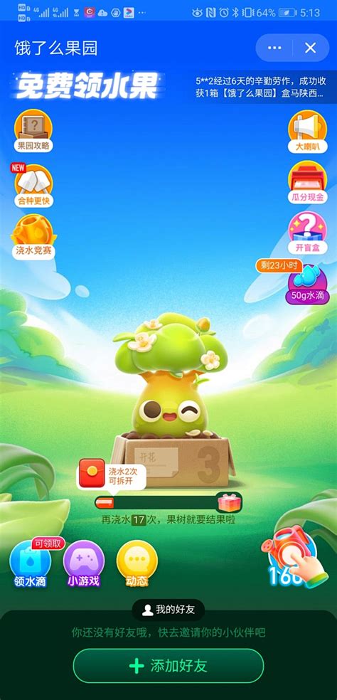 支付宝系列游戏