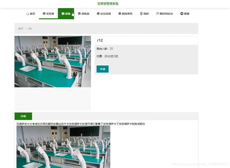 计算机毕业设计javaspringbootvue的实验室管理系统javaqq1262330535 华为开发者空间