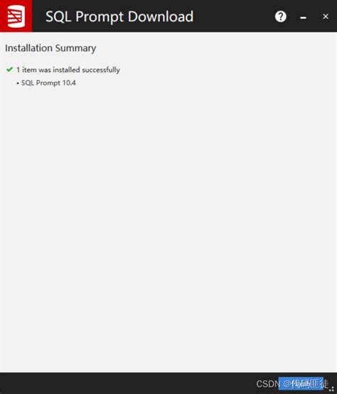 Sql Prompt 10下载安装图文教程sql Prompt下载 Csdn博客