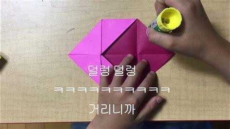 명산이의 종이접기 1탄 집접기 Youtube