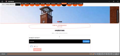 Ssm毕设软件工程精品课程网站源码程序论文 Csdn博客 Ssm毕设软件工程精品课程网站源码程序论文 Csdn博客