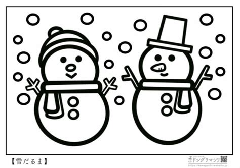 【冬の塗り絵まとめ】1月に使えるぬり絵一覧 高齢者用脳トレ・塗り絵無料｜ドングリマツリ｜認知症予防クイズ・レク