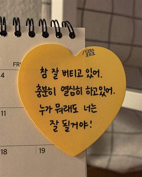 달큼글 예원 나를 존중하지 않는 사람에게 나를 구겨 맞추지 않는다 이제는 나와 많이 다른 사람을 경계하며 거리를 유지하고