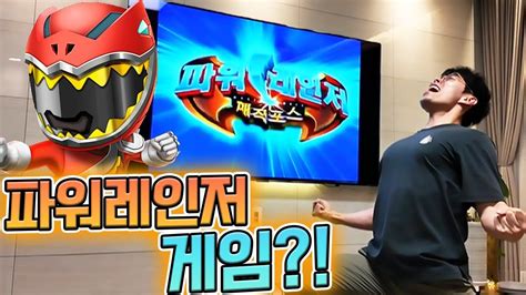 무브인터렉티브 파워레인저 올스타즈 홍보 브랜디드콘텐츠 협업