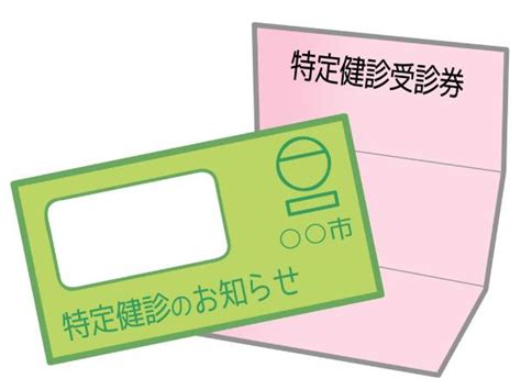 そうだ、健康診断を受けよう ハルメクハルトモ倶楽部