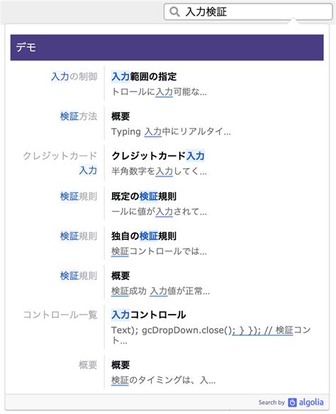 InputManJS デモリニューアル MESCIUS devlog メシウス株式会社