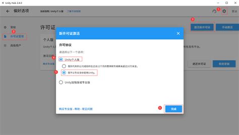 【教程】unity账号注册和unity Hub激活unity用户名怎么有效 Csdn博客