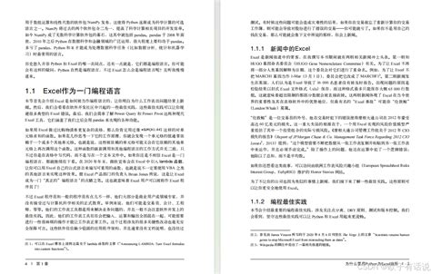 《excelpython：飞速搞定数据分析与处理》！零基础菜鸟靠它三天干翻同事，领导惊了！excelpython飞速搞定数据分析与处理 Csdn博客