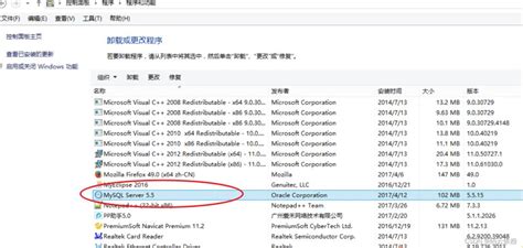 超详细卸载mysql教程 按照步骤可完全卸载 Mysql 脚本之家