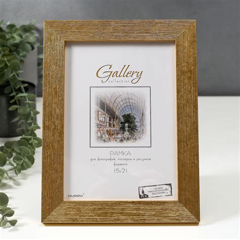 Рамка Gallery 6894036, 15x21 см, пластик, цвет золотистый ️ купить по ...