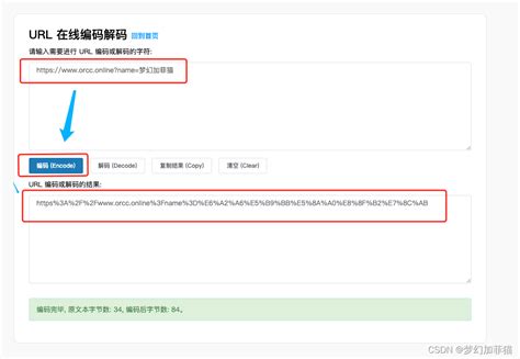 url在线编码解码 加菲工具