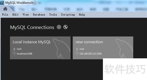 如何使用mysql Workbench查询数据库服务器日志 软件技巧 Zol软件下载