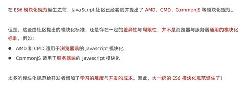 Es6模块化与异步编程高级用法 Vue铺垫知识黑马es6模块化ppt资源 Csdn博客 Es6模块化与异步编程高级用法 Vue铺垫知识黑马es6模块化ppt资源 Csdn博客