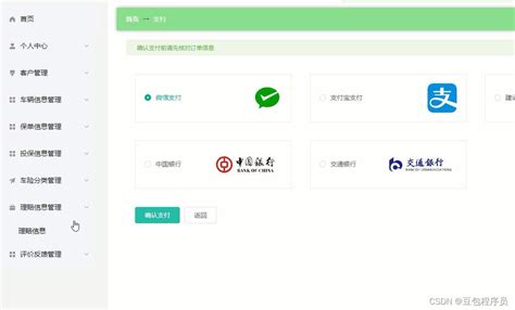计算机毕业设计vuespringboot汽车保险车险承保理赔系统 Csdn博客