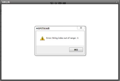 上传附件及保存表单报错 天翎myapps技术社区 低代码平台 流程管理系统 Bpm软件 Powered By Discuz