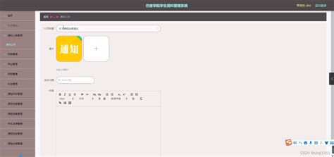 附源码 计算机毕业设计java巴音学院学生资料管理系统 csdn博客