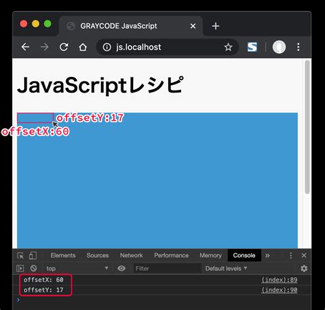 マウスカーソルの位置座標を取得する JavaScript GRAYCODE