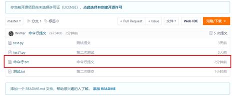 如何提交代码到gittee（码云）详细教程（小白专属） 上传代码到码云 csdn博客