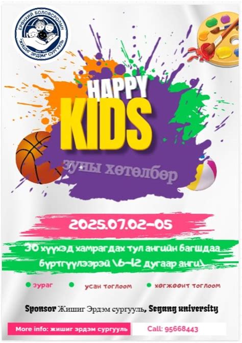 Жишиг Эрдэм сургууль Added A New Photo Жишиг Эрдэм сургууль