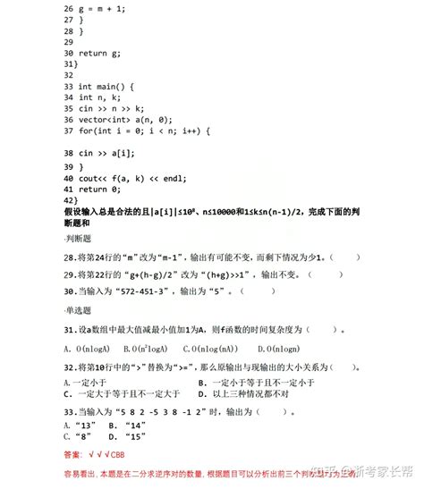 【转载】2023年csp j s初赛试题及答案出炉（附信息学竞赛历年试题答案） csp j初赛历年真题 csdn博客