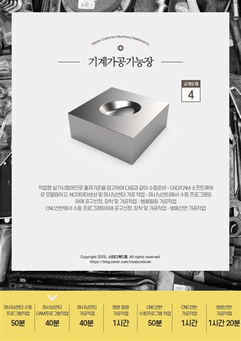 기계가공기능장 공개문제 4 머시닝센터 Cam프로그램작업 Nx Ug 풀이동영상 포함 네이버 블로그