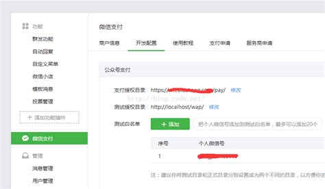 java微信支付接入流程详解 编程语言 亿速云