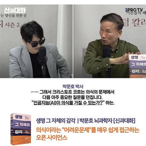 21세기북스 지금 인문학이 필요한 시간 유퀴즈 문해력 한국인의 성인 문해력을 분석하다 세계적인 리터러시 연구자 조병영 교수가 전하는 새로운 문해력의 시대에서