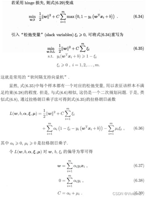 【补充知识】支持向量机和核函数带有和函数的支持向量机学习算法 Csdn博客