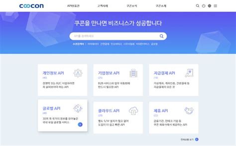 쿠콘 지급결제 Api로 생활 속 금융 구현 Zdnet Korea