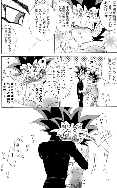 Pin By Satoru Esme On Yu Gi Oh Yugioh Puzzleshipping Doujinshi