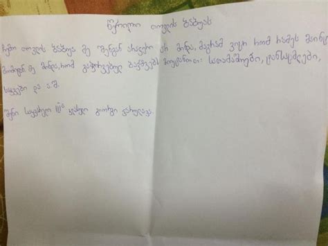 „თოვლის ბაბუა მე არაფერი მინდა გაჭირვებულებს დაეხმარე“ ნინო შუბლაძის ვაჟის წერილი